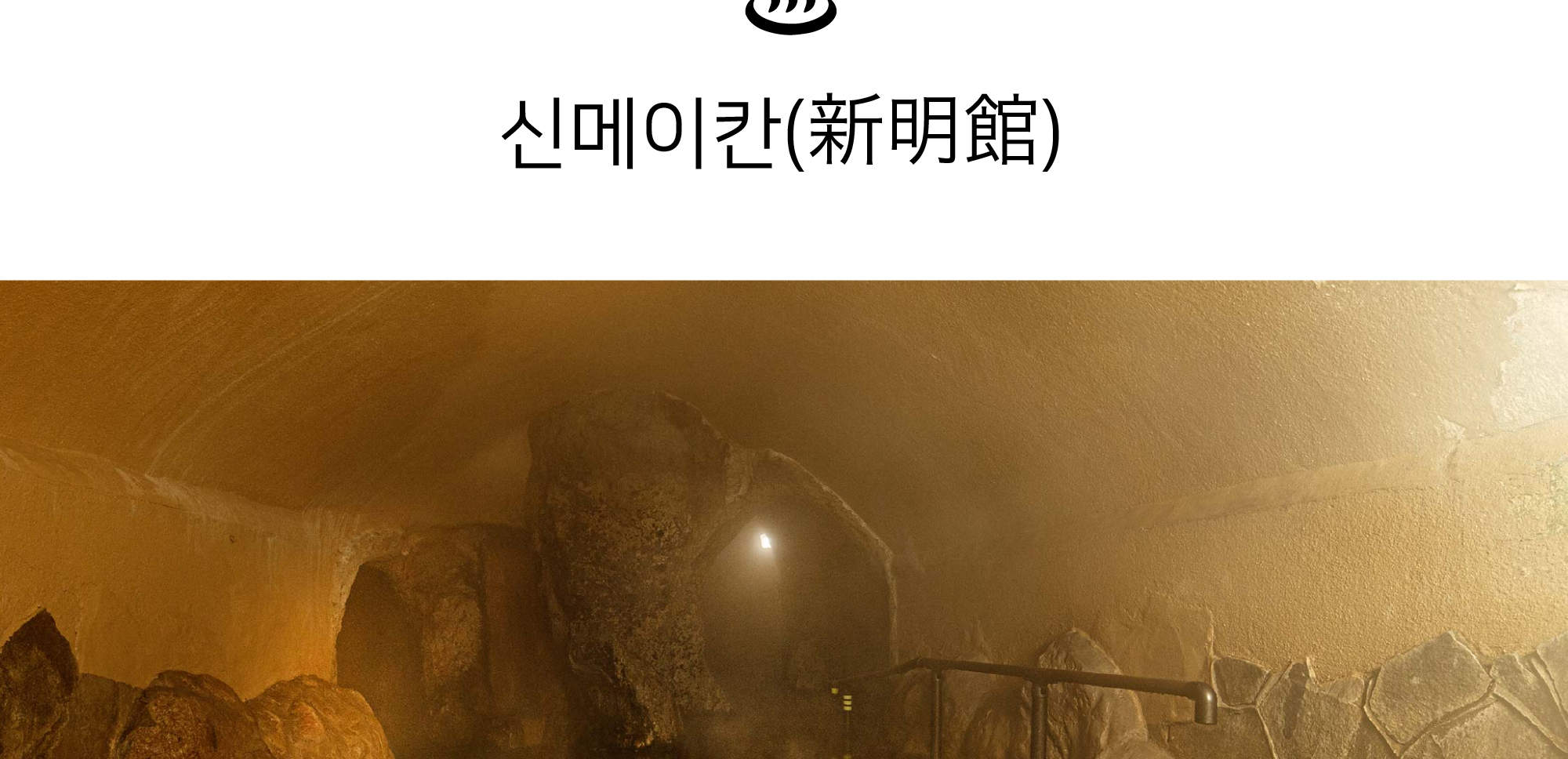 후쿠오카 유후인 And 쿠로가와 일일 버스투어 유투어버스쿠로가와 하차 가능 클룩 Klook 한국